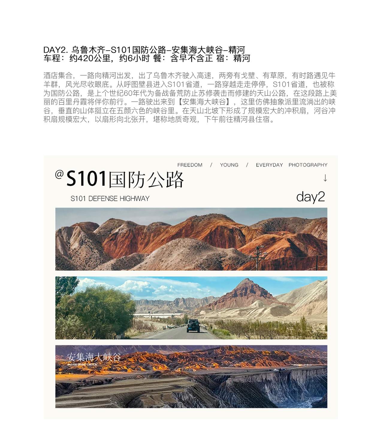 Xinjiang early spring Ili Tianshan Apricot Event 7 days and 6 nights ...